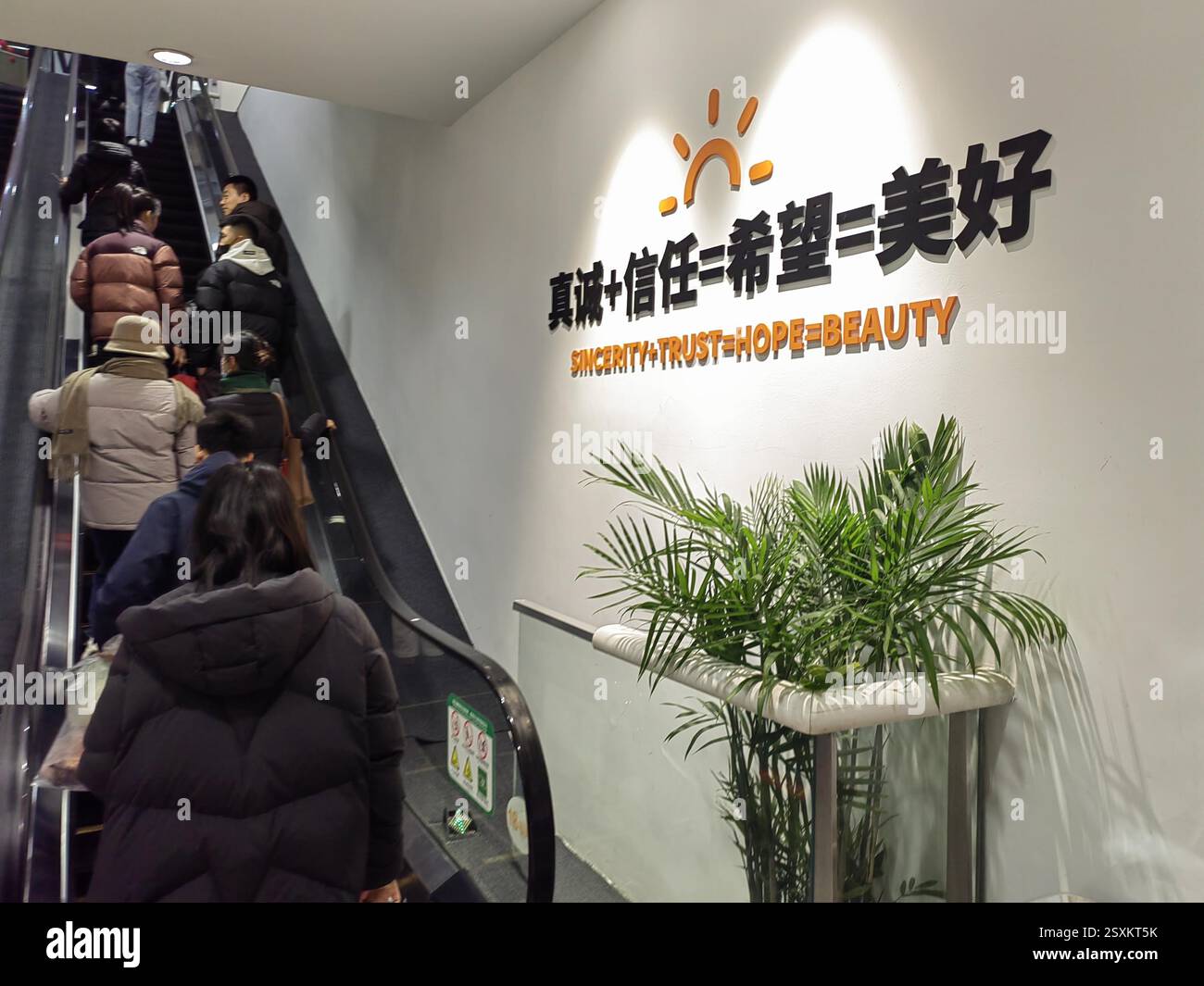 A Yonghui superstore in Shanghai, China, 22 February, 2025 Stock Photo ...