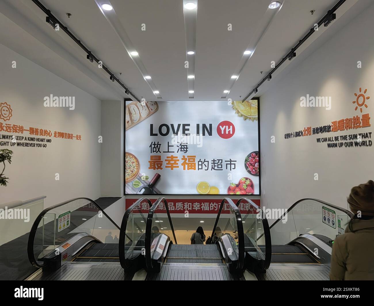 A Yonghui superstore in Shanghai, China, 22 February, 2025 Stock Photo ...