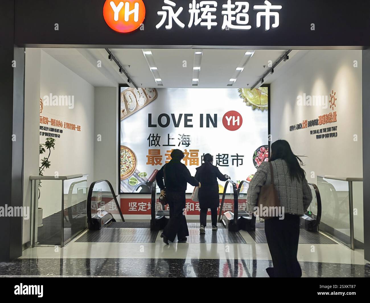 A Yonghui superstore in Shanghai, China, 22 February, 2025 Stock Photo ...