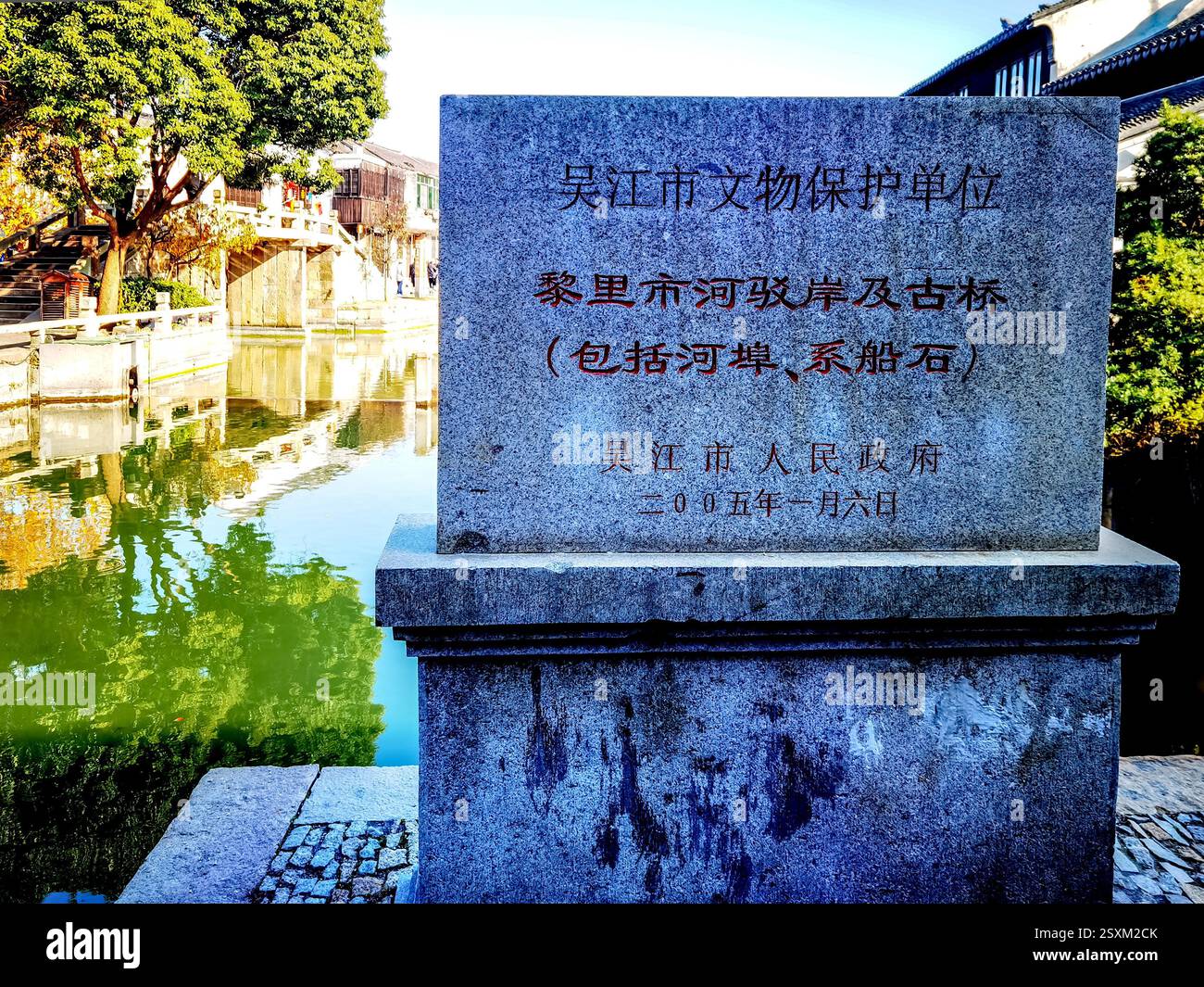 A visit to Lili Ancient Town in Wujiang District, Suzhou City, east ...