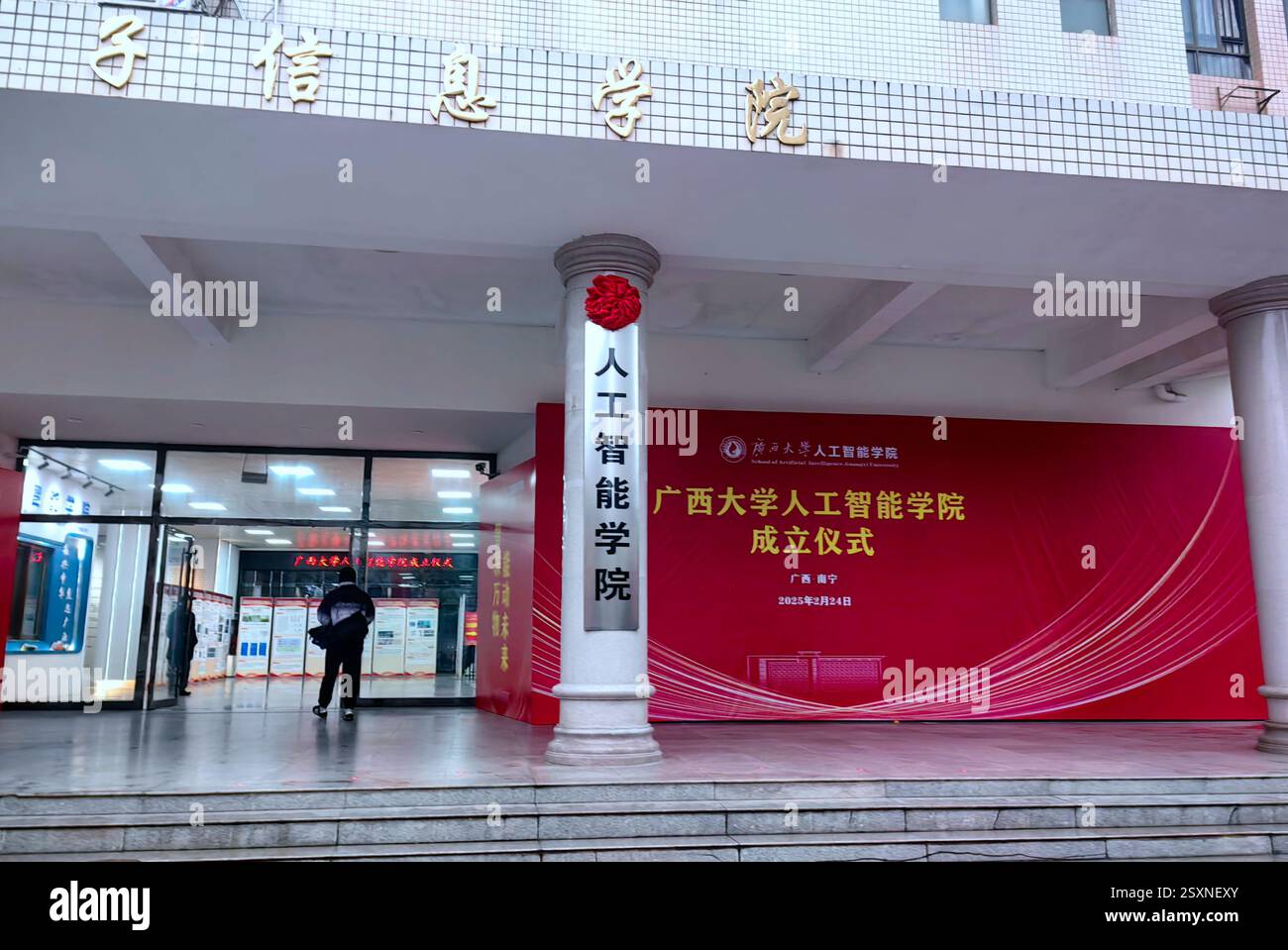 LAIBIN, CHINA - FEBRUARY 24, 2025 - The college of Artificial ...