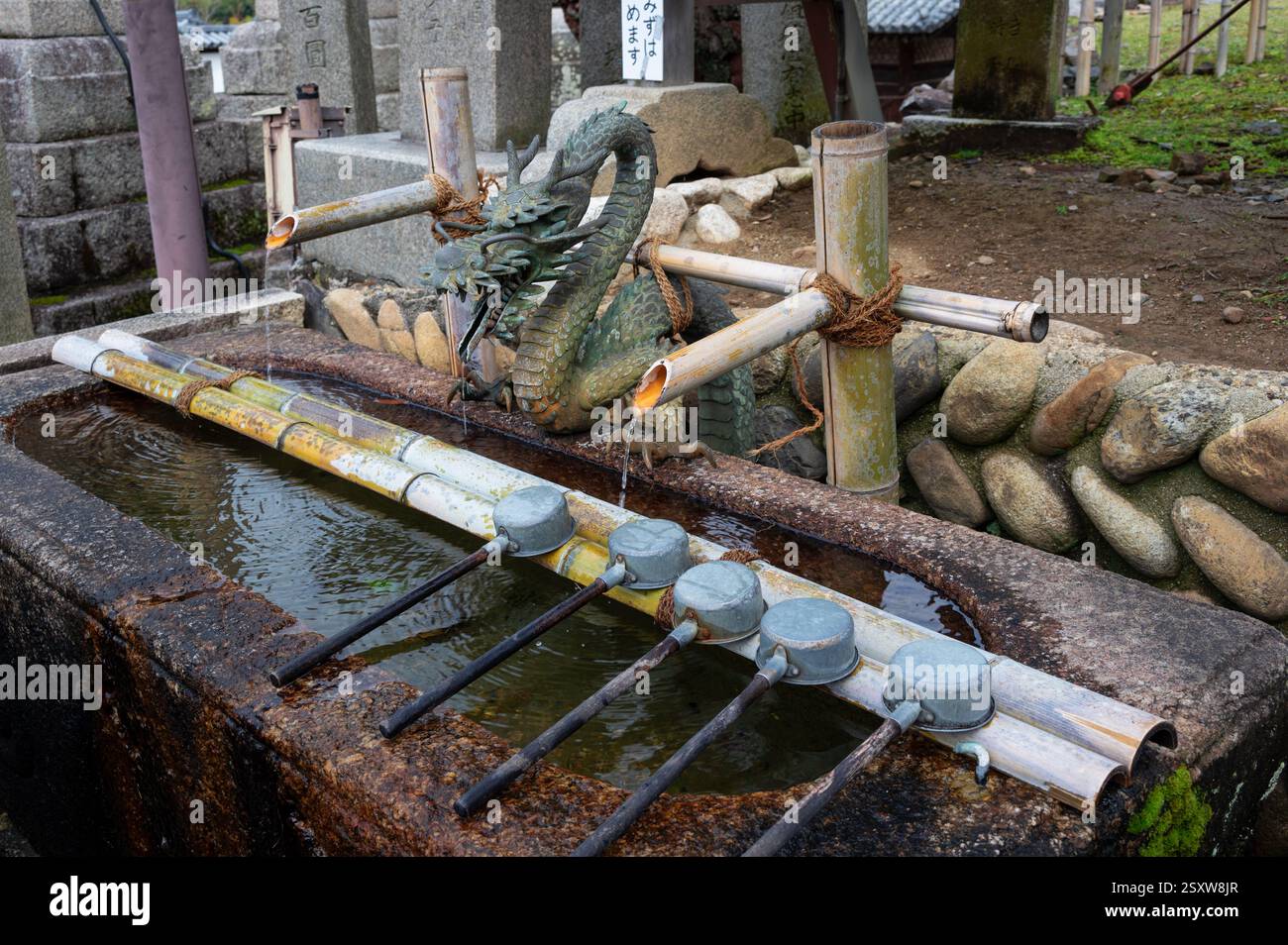 View of the water ablution basins used for washing at Nigatsu-dō, a ...