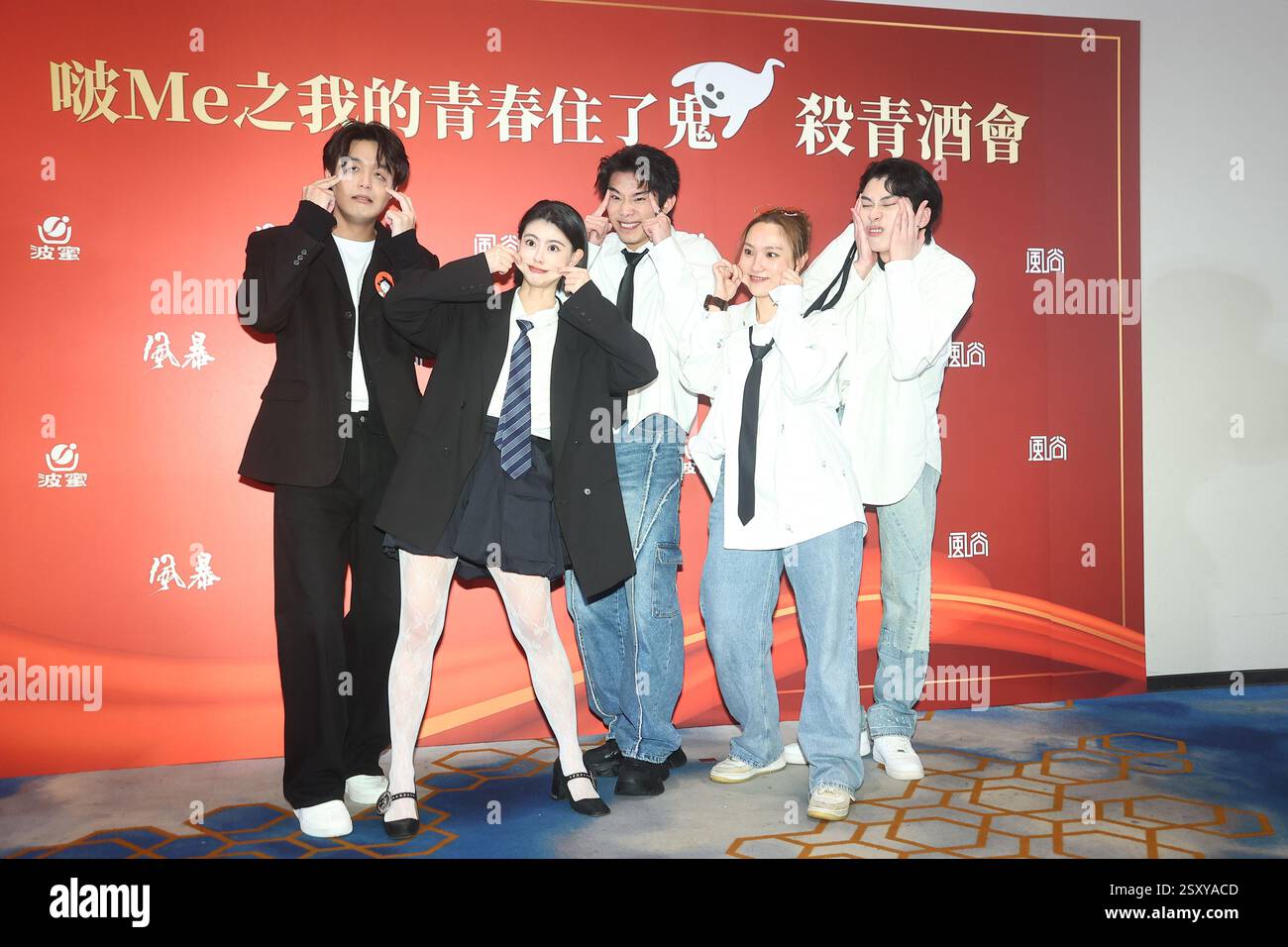 TAIPEI, CHINA - FEBRUARY 26, 2025 - Taiwan actors attend a reception ...