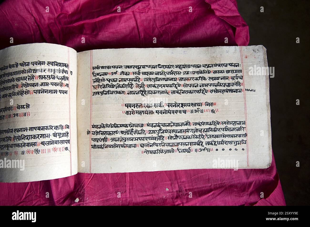 Kabir das book in math hi-res stock photography and images - Alamy