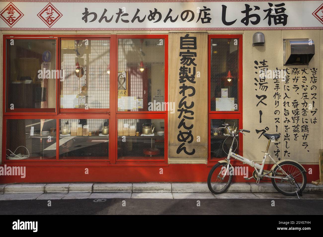 Traditional restaurants and cafes, tokyo, japan Stock Photo - Alamy