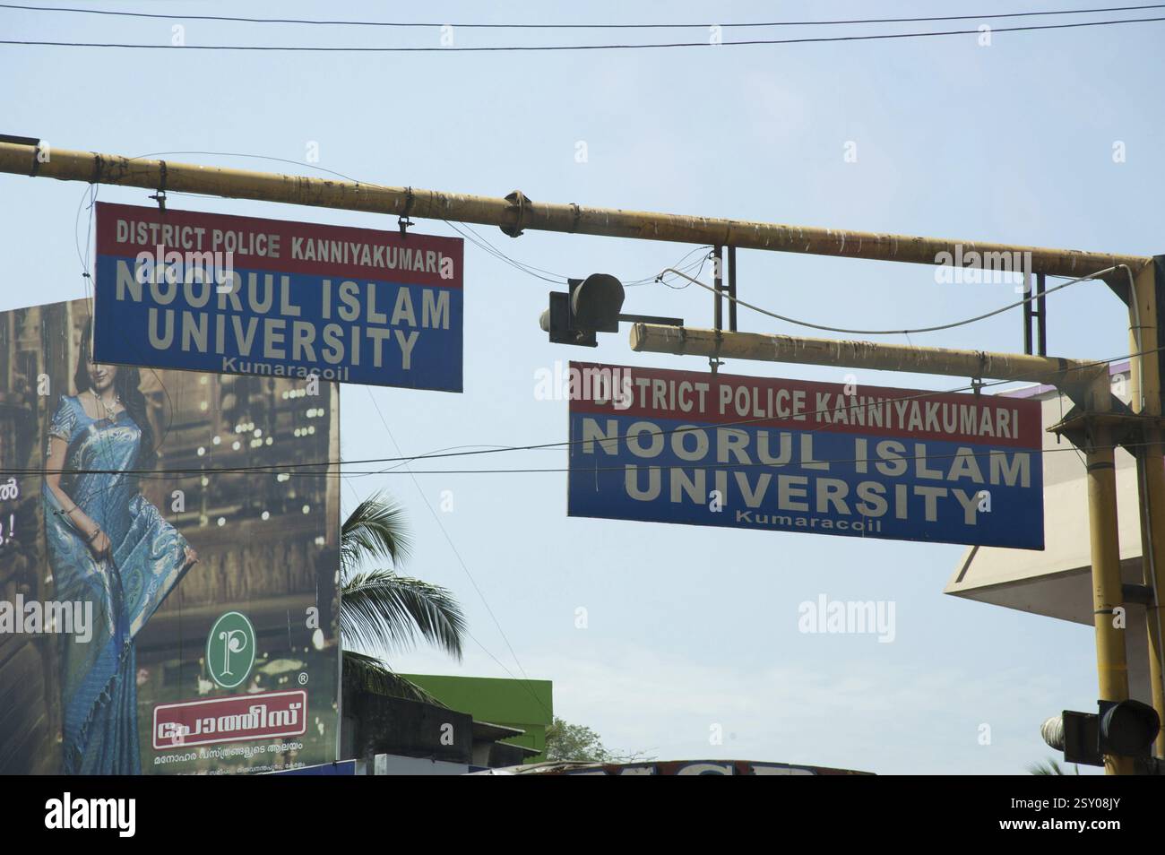 Sign board of noorul islam university at tamilnadu India Stock Photo ...