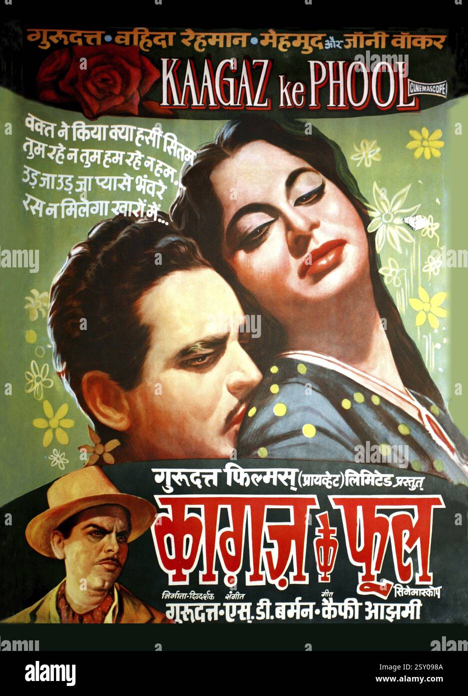 Indian bollywood Film poster of kaagaz ke phool India Stock Photo - Alamy