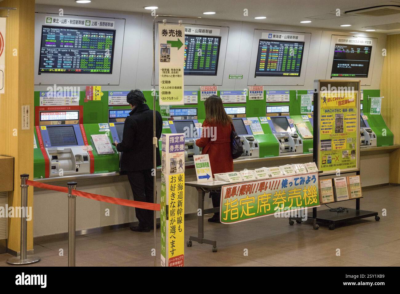 Auto ticket vending machine, shinagawa railway station, tokyo, japan ...