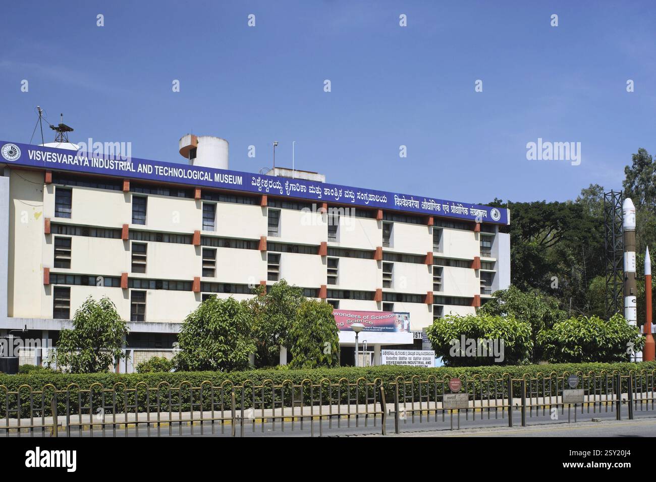 Visvesvaraya Industrial and technological museum, Bangalore, Karnataka ...