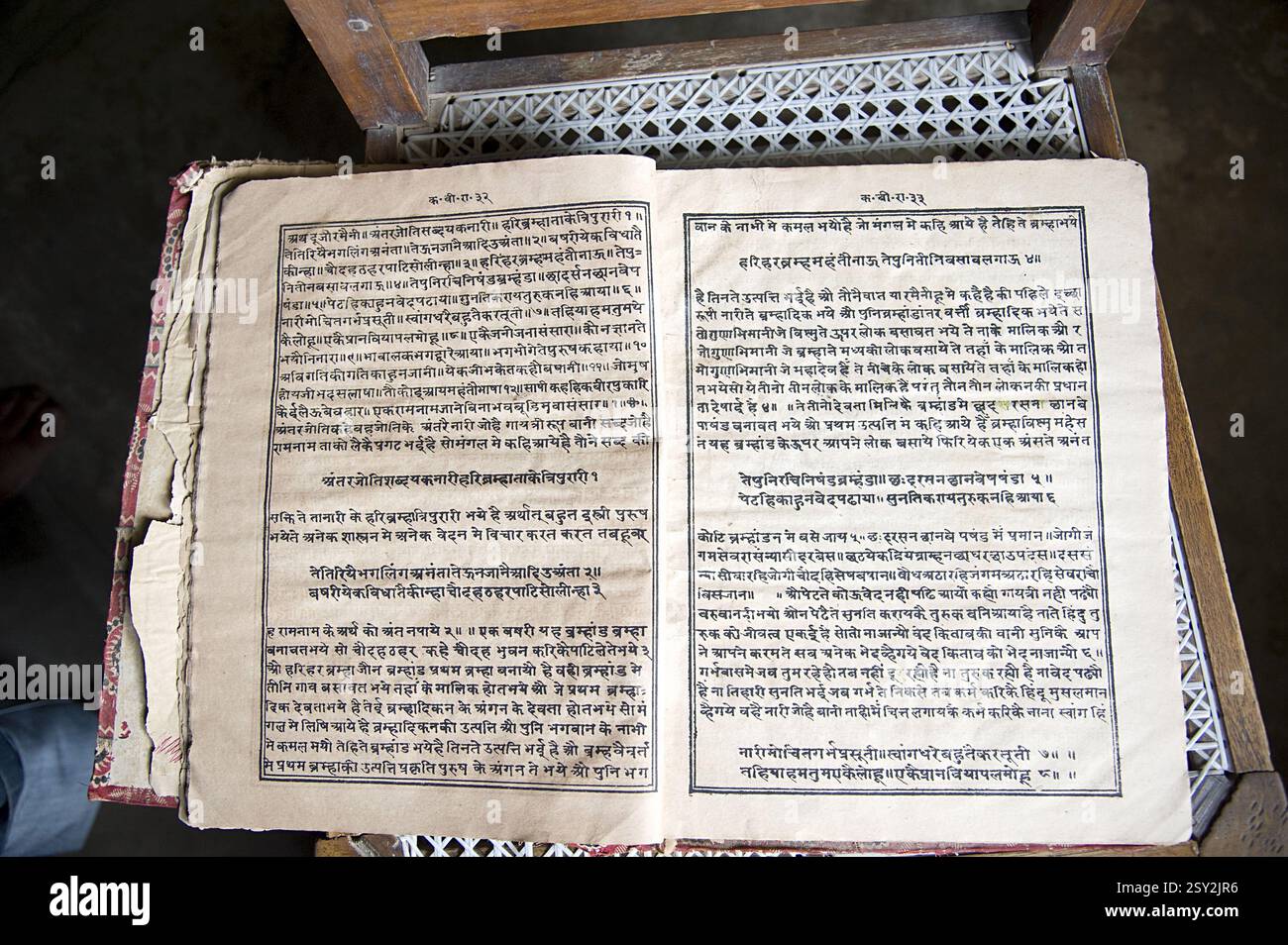 Kabir das book on chair in math, varanasi, uttar pradesh, Asia, India ...