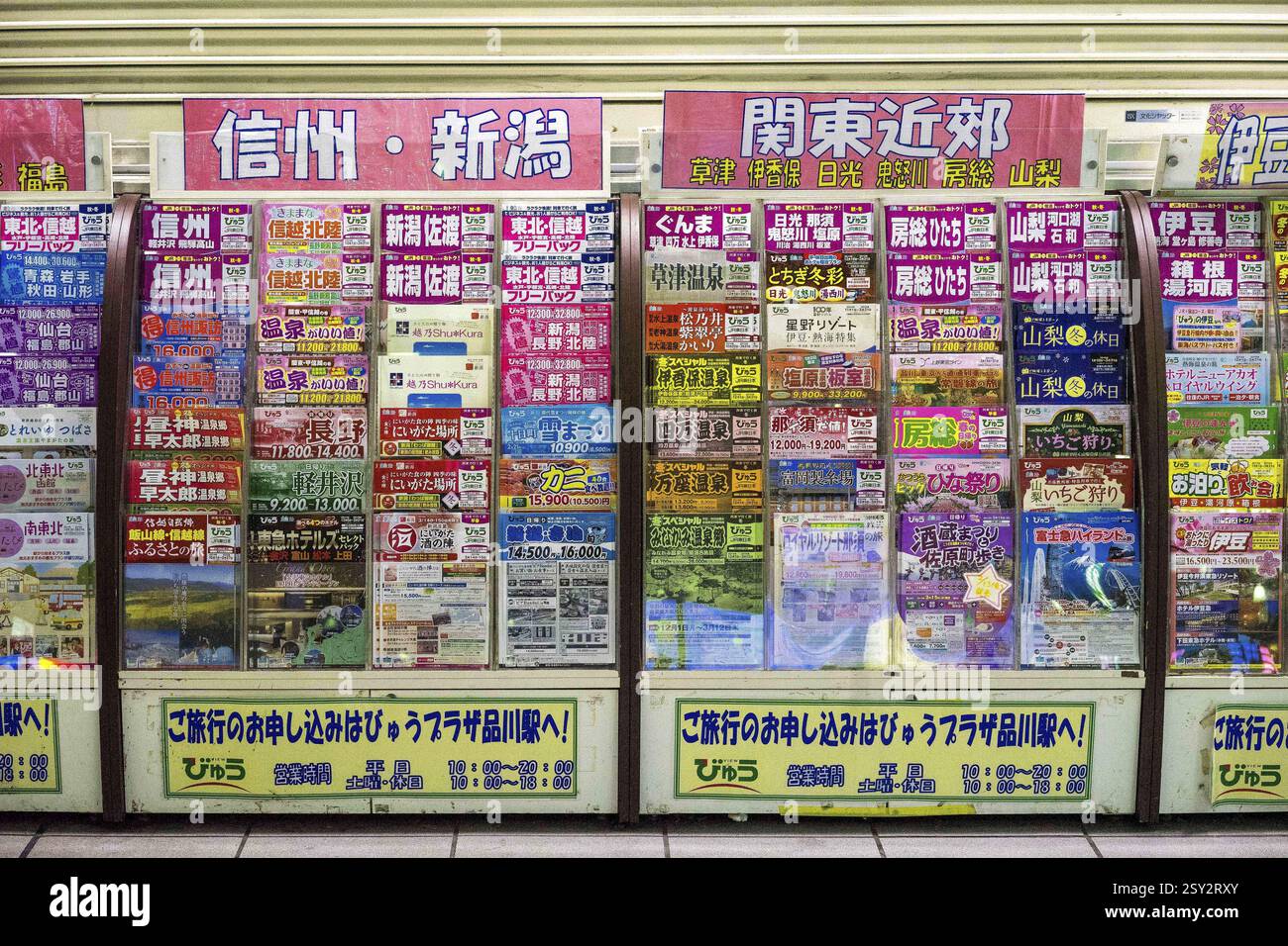 Book stall at shinagawa station, tokyo, japan Stock Photo - Alamy