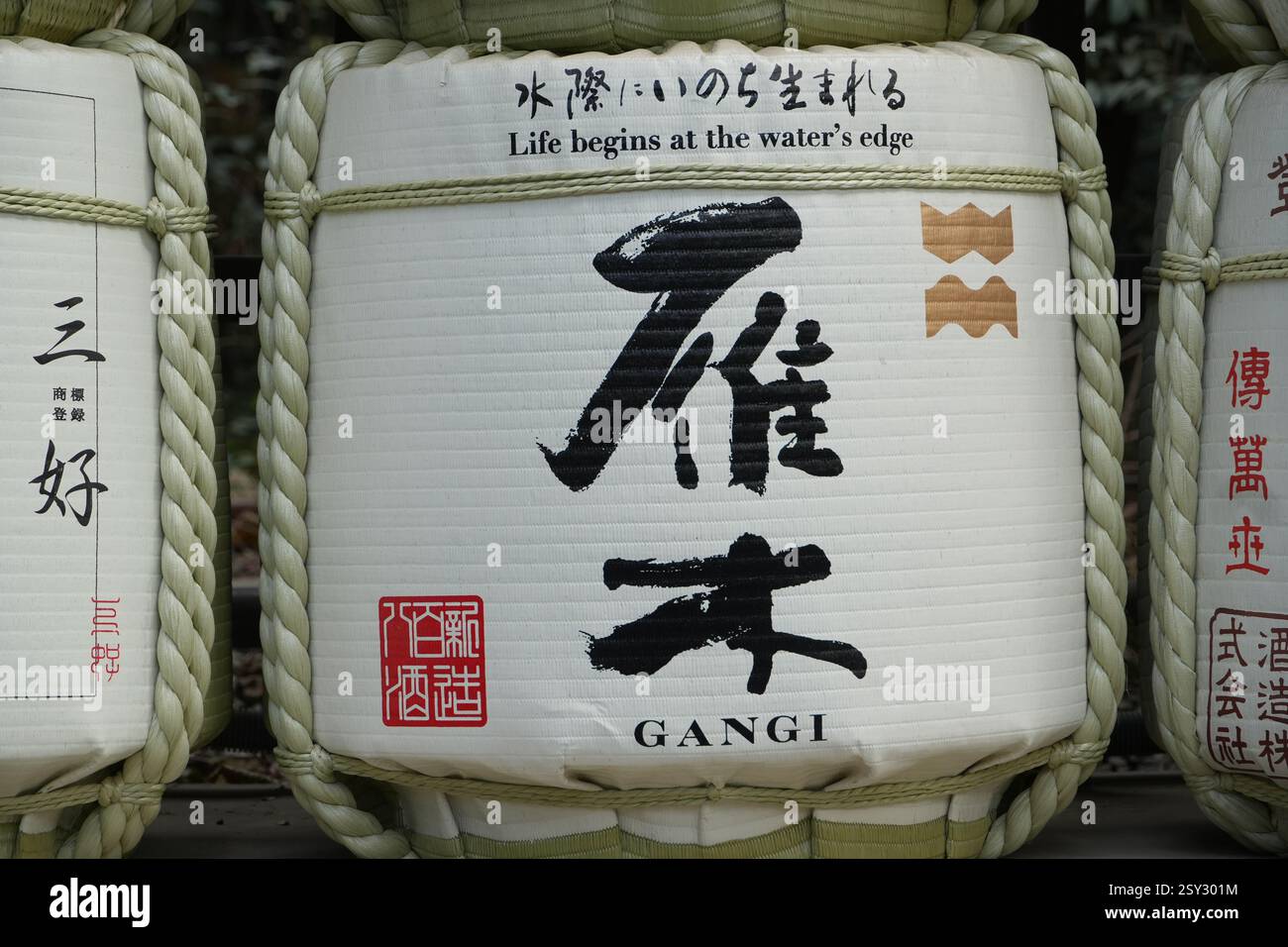 Japanese rice wine barrels Meiji Shrine, near Yoyogi Park, Tokyo, Japan ...