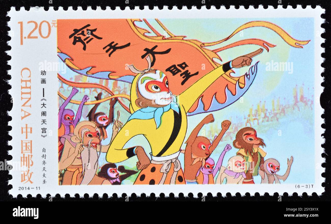 CHINA - CIRCA 2014: A stamps printed in China shows Chinese Animation ...