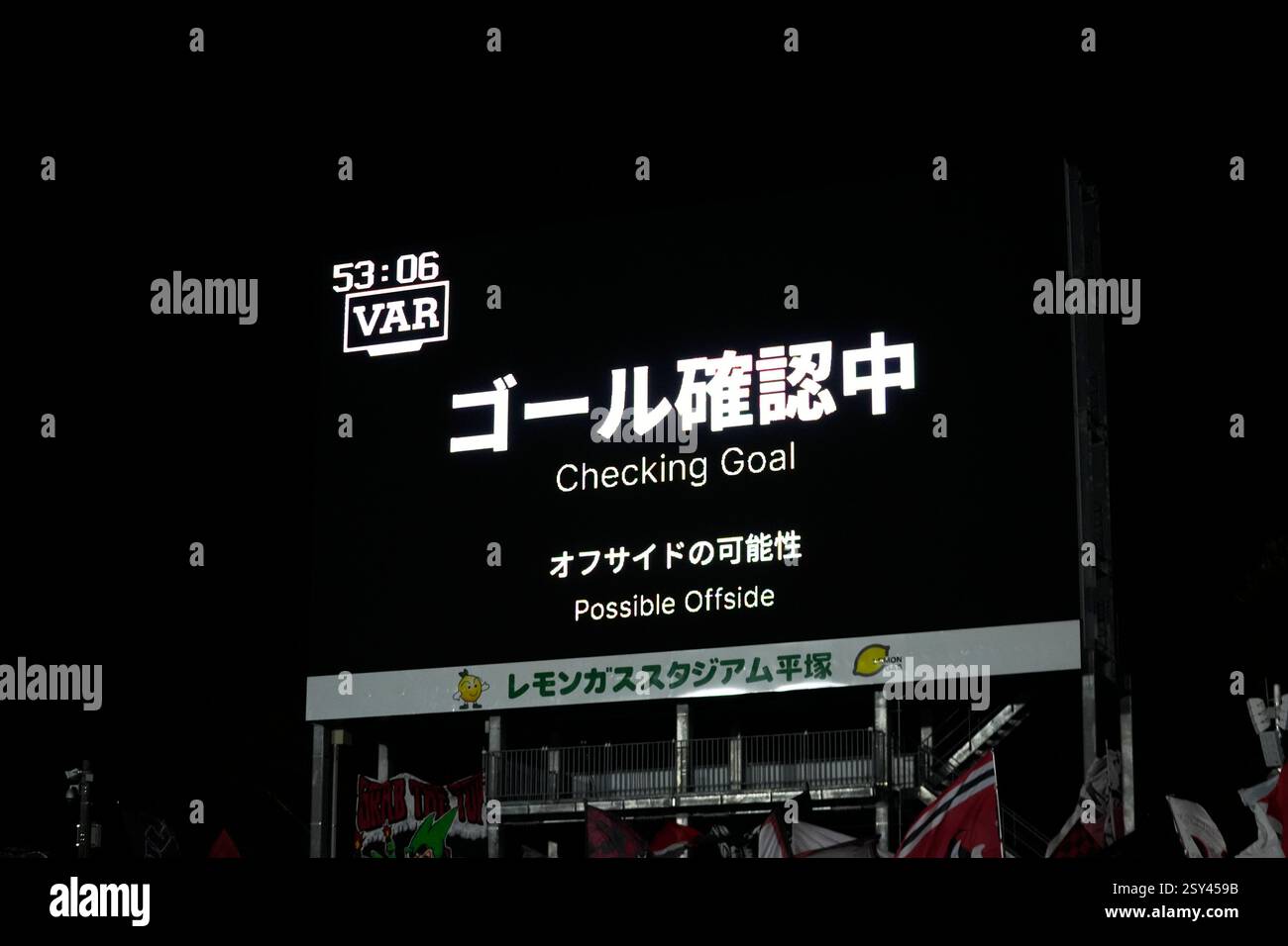 General view, FEBRUARY 26, 2025 - Football / Soccer : 2025 J1 League ...