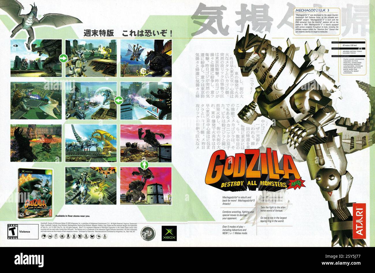 2002 cover art for the video game Godzilla: Destroy All Monsters Melee ...