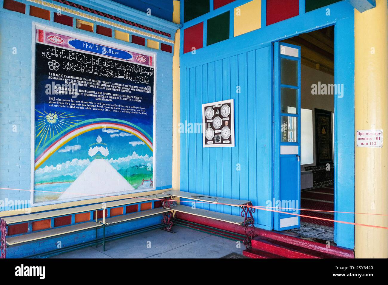 Kyrgyzstan. Karakol. Dungan mosque Stock Photo - Alamy