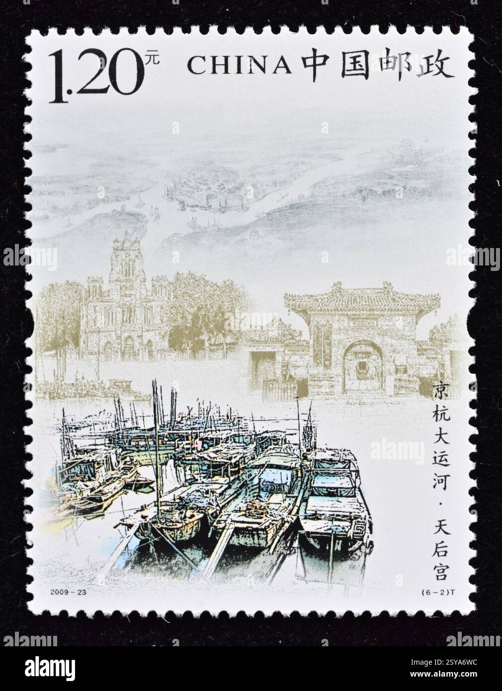 CHINA - CIRCA 209: A stamps printed in China shows Beijing-Hangzhou ...