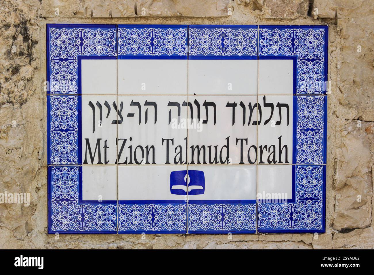 A bilingual sign identifies the Mt. Zion Talmud Torah in Jerusalem ...