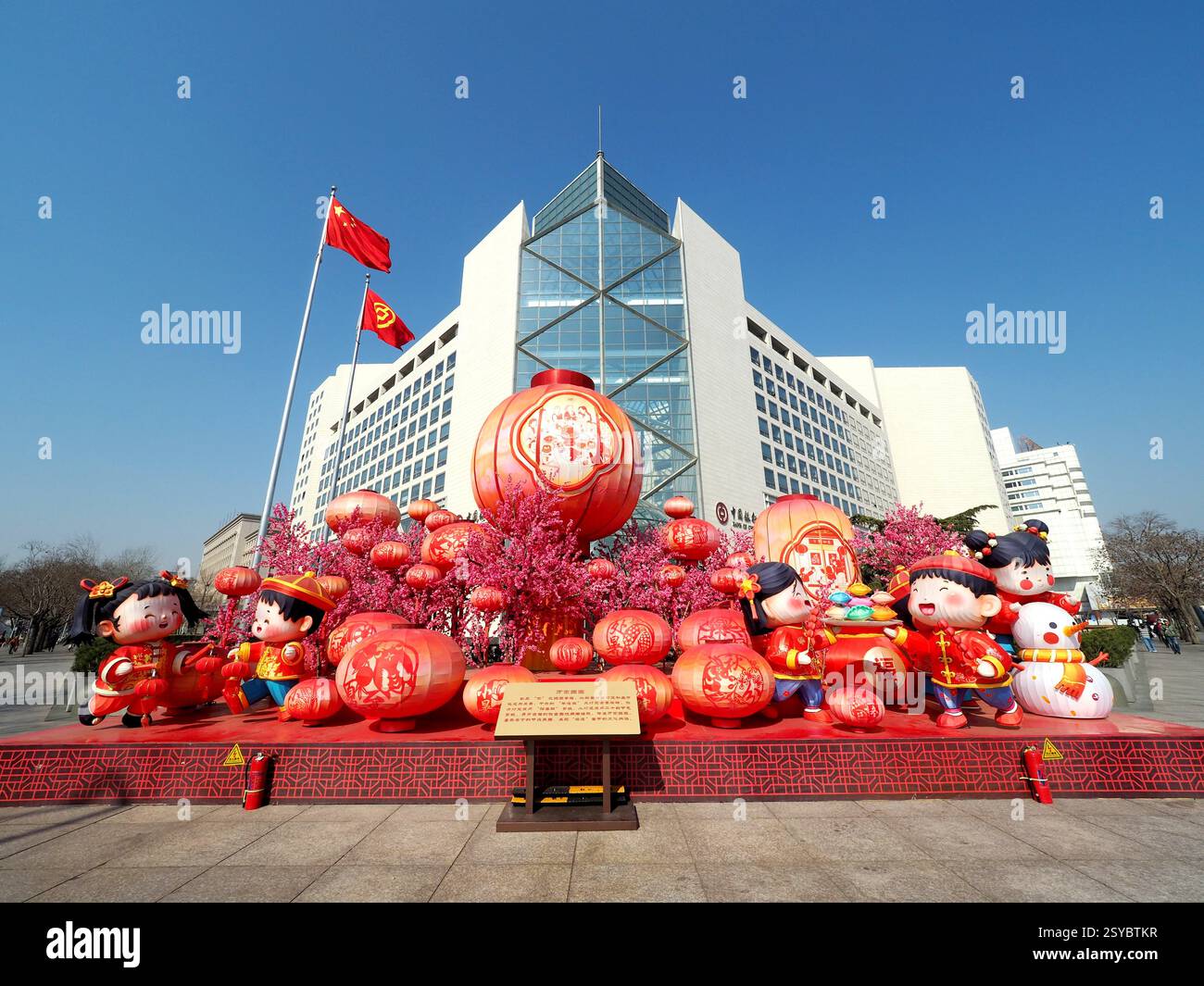 BEIJING, CHINA - FEBRUARY 28, 2025 - A street landscape is installed to ...
