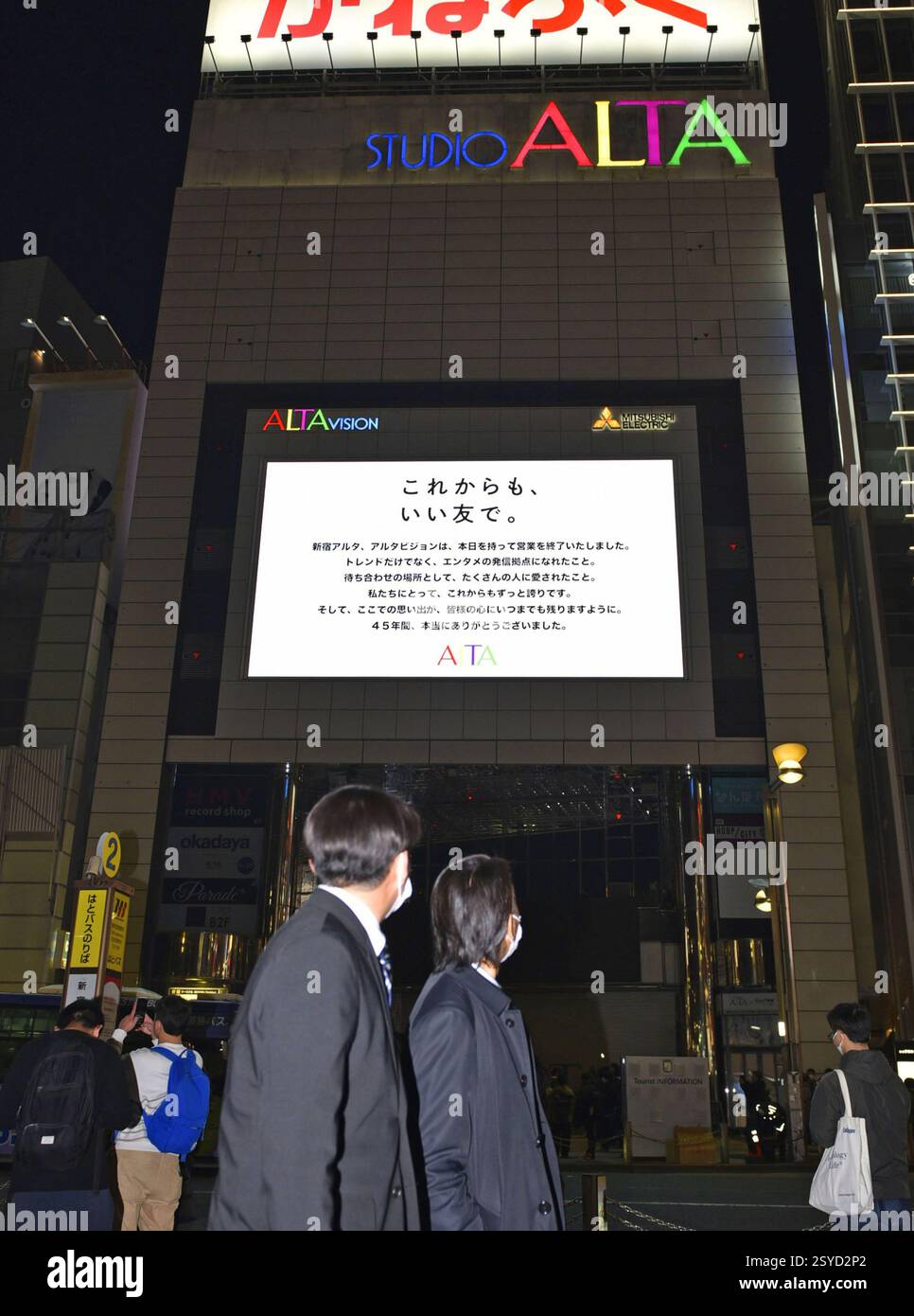 Photo taken on Feb. 28, 2025, shows the landmark Studio Alta building ...