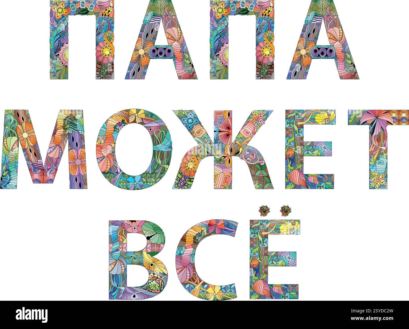 Dad word art hi-res stock photography and images - Alamy