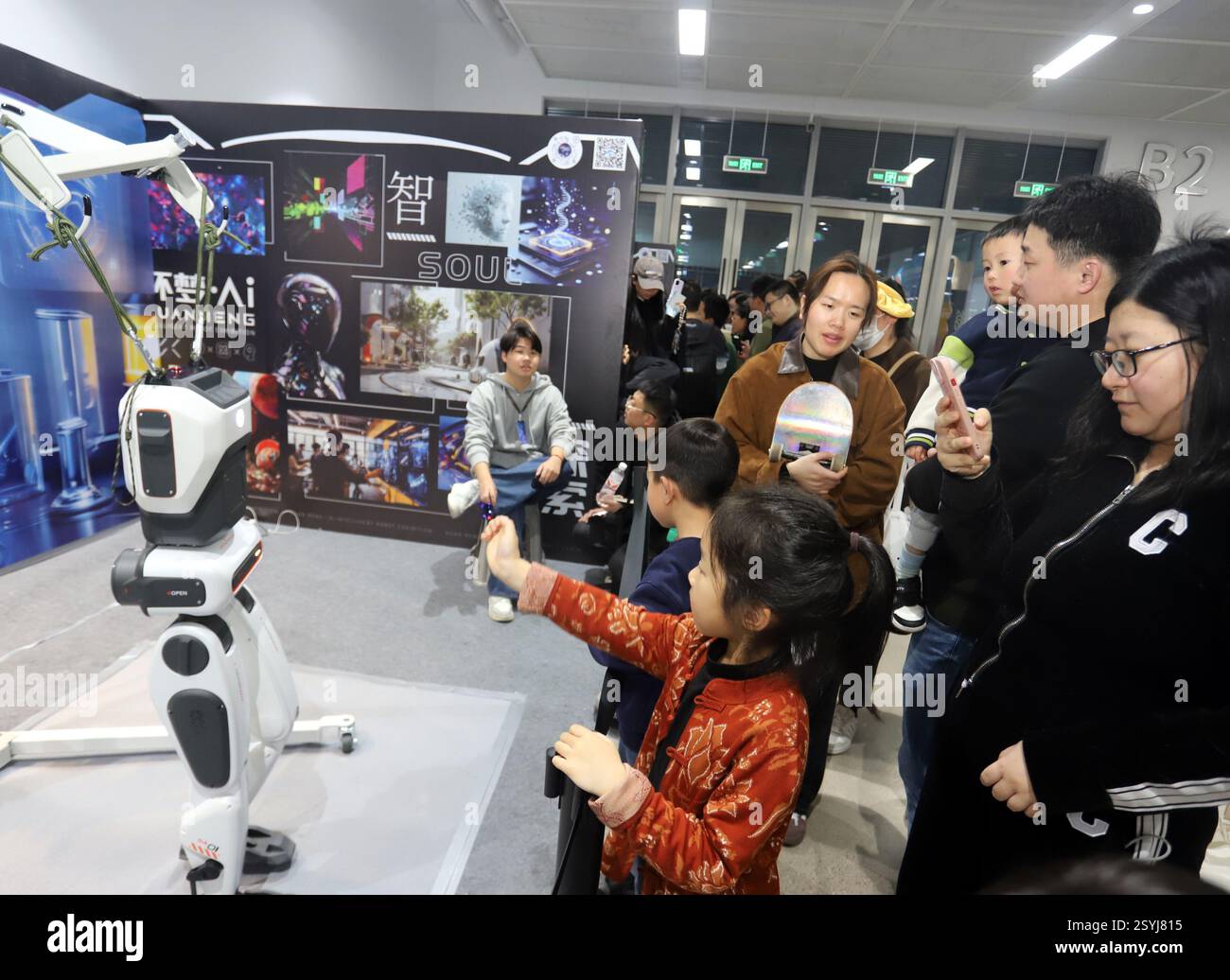SUZHOU, CHINA - MARCH 1, 2025 - Visitors visit the 2025 Huanmeng AI ...