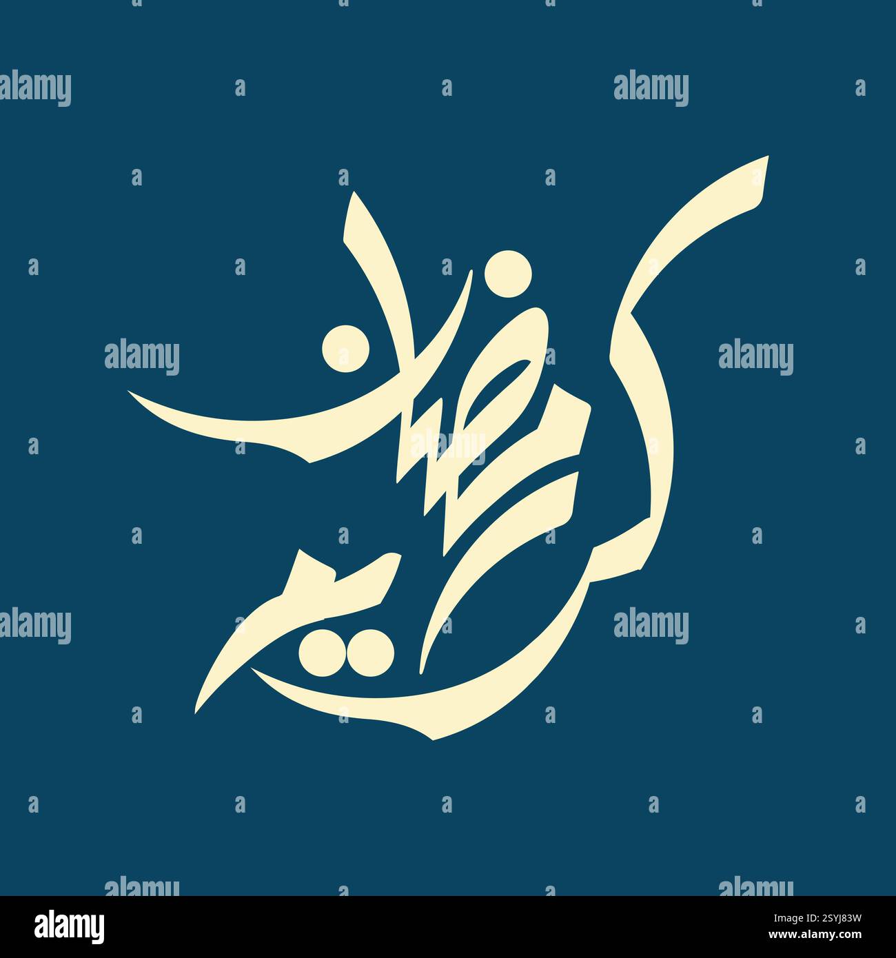 Ramadan is the month of blessing Ramadan Kareem text translation in ...