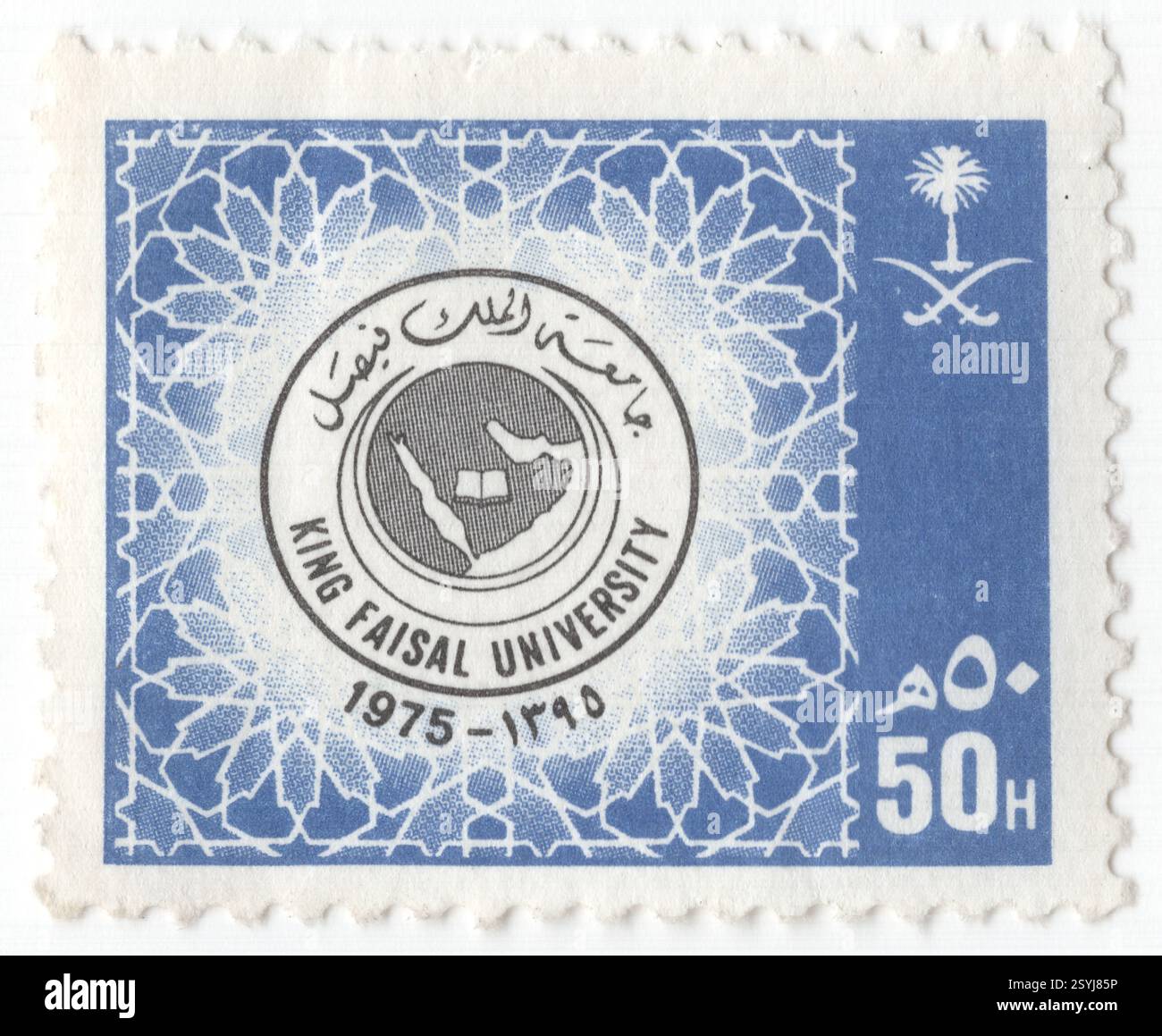 King Faisal University Logo KING FAISAL UNIVERSITY