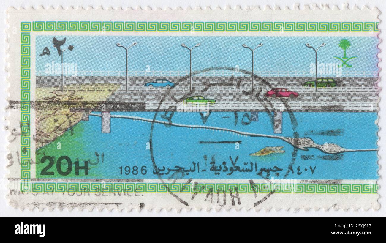 SAUDI ARABIA - 1986 November 26: 20 halalas multicolored postage stamp ...