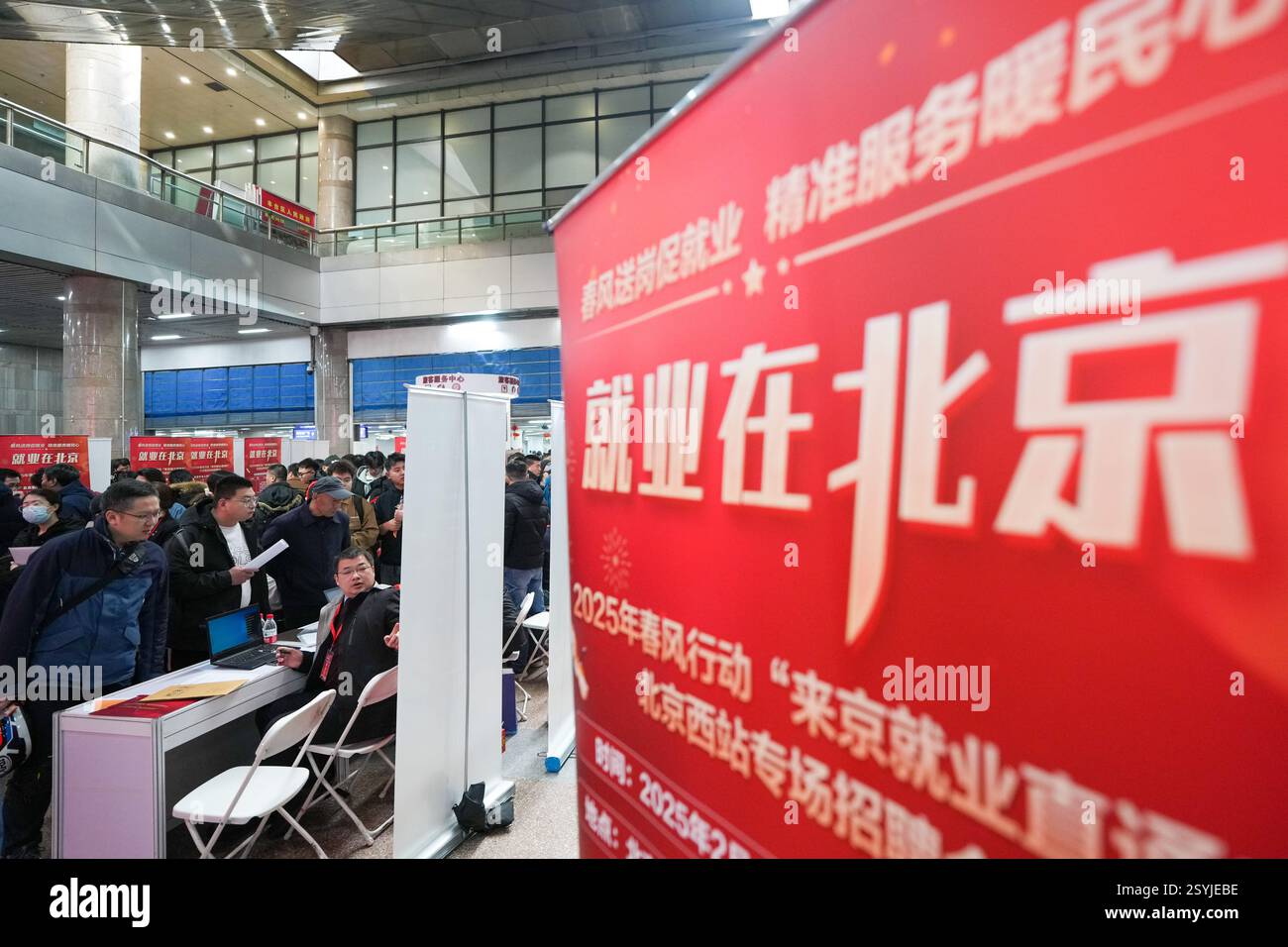 (250301) -- BEIJING, March 1, 2025 (Xinhua) -- Job seekers attend a job ...