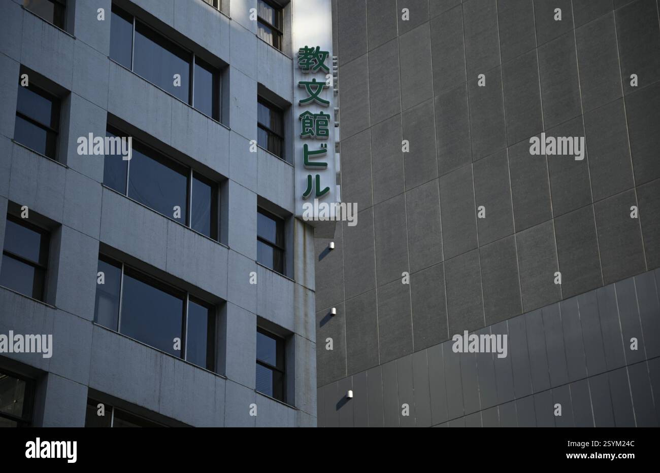 Landscape with scenic view of a modern high-rise building facade on ...