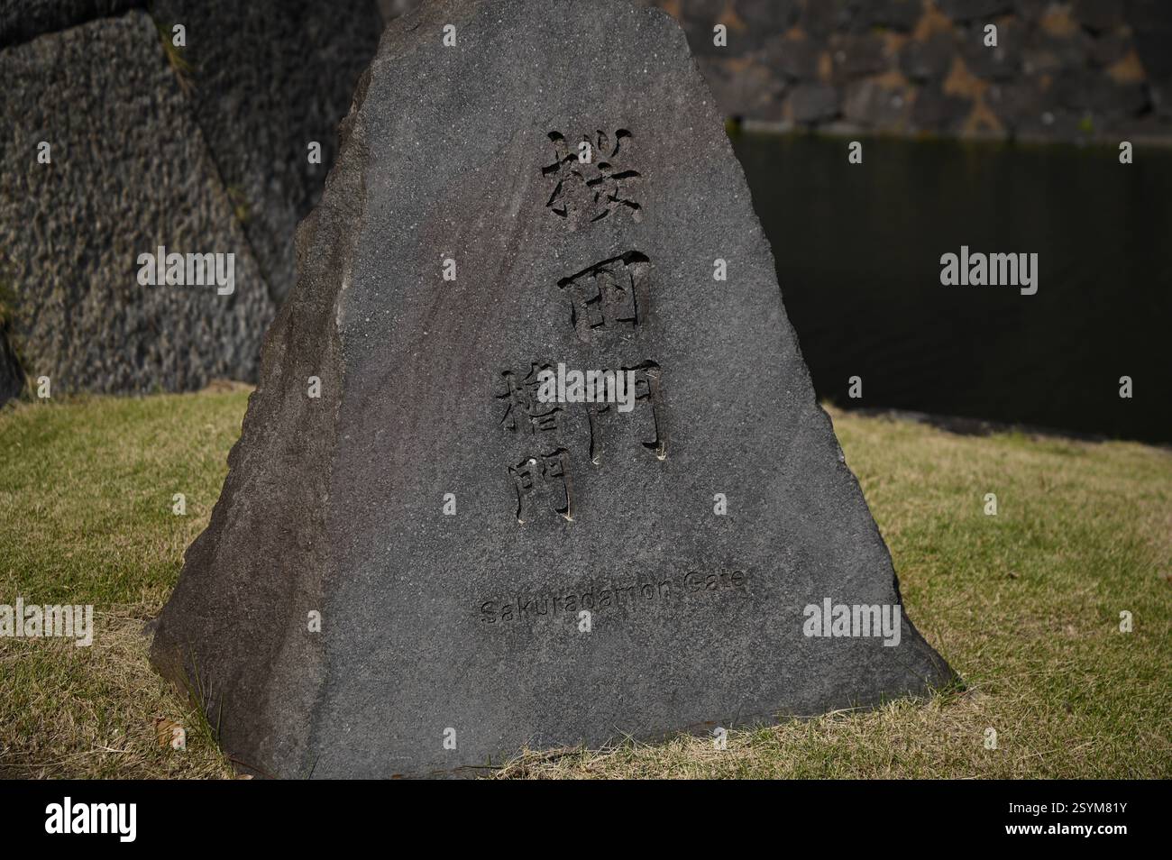 Stone carved sign on the exterior of Sakurada-mon Gate at the Tokyo ...