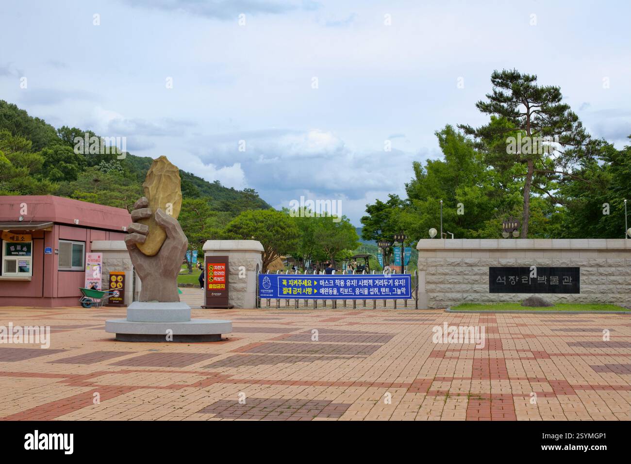 Gongju City, South Korea - May 27th, 2021: The entrance to Seokjangni ...