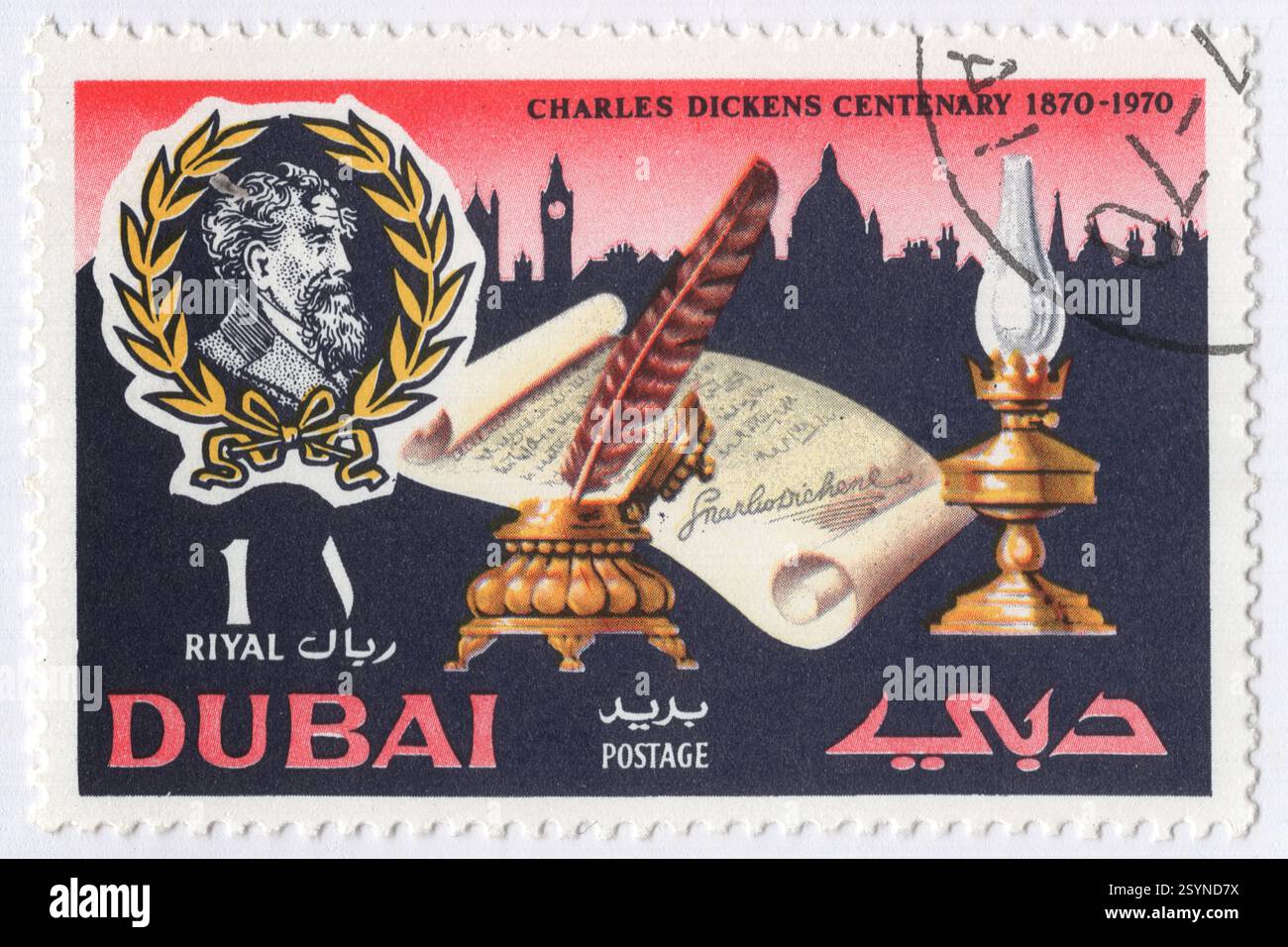 DUBAI - 1970 July 23: 1 riyal multicolored postage stamp depicting ...