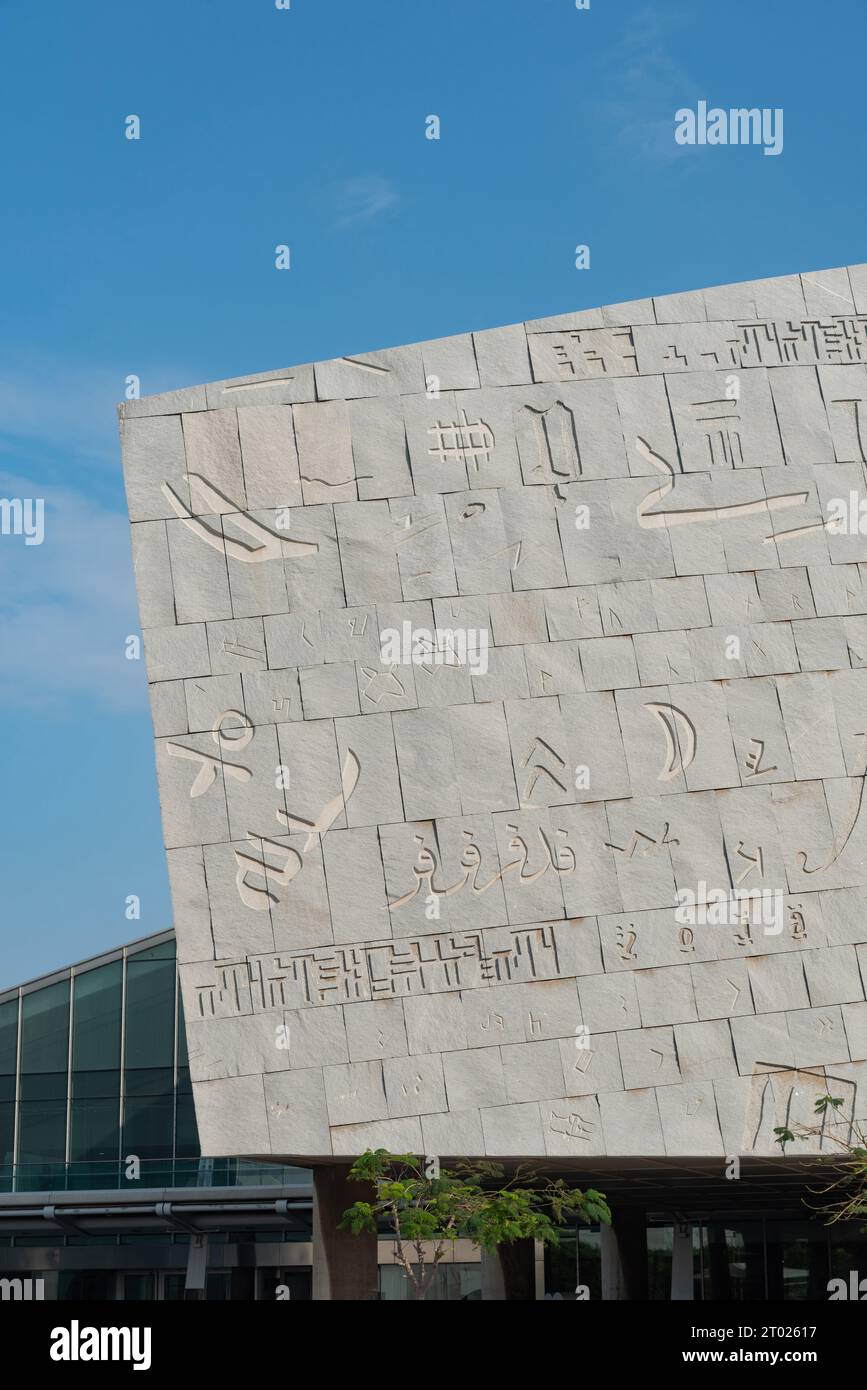 The Bibliotheca Alexandrina is a major library and cultural center on ...