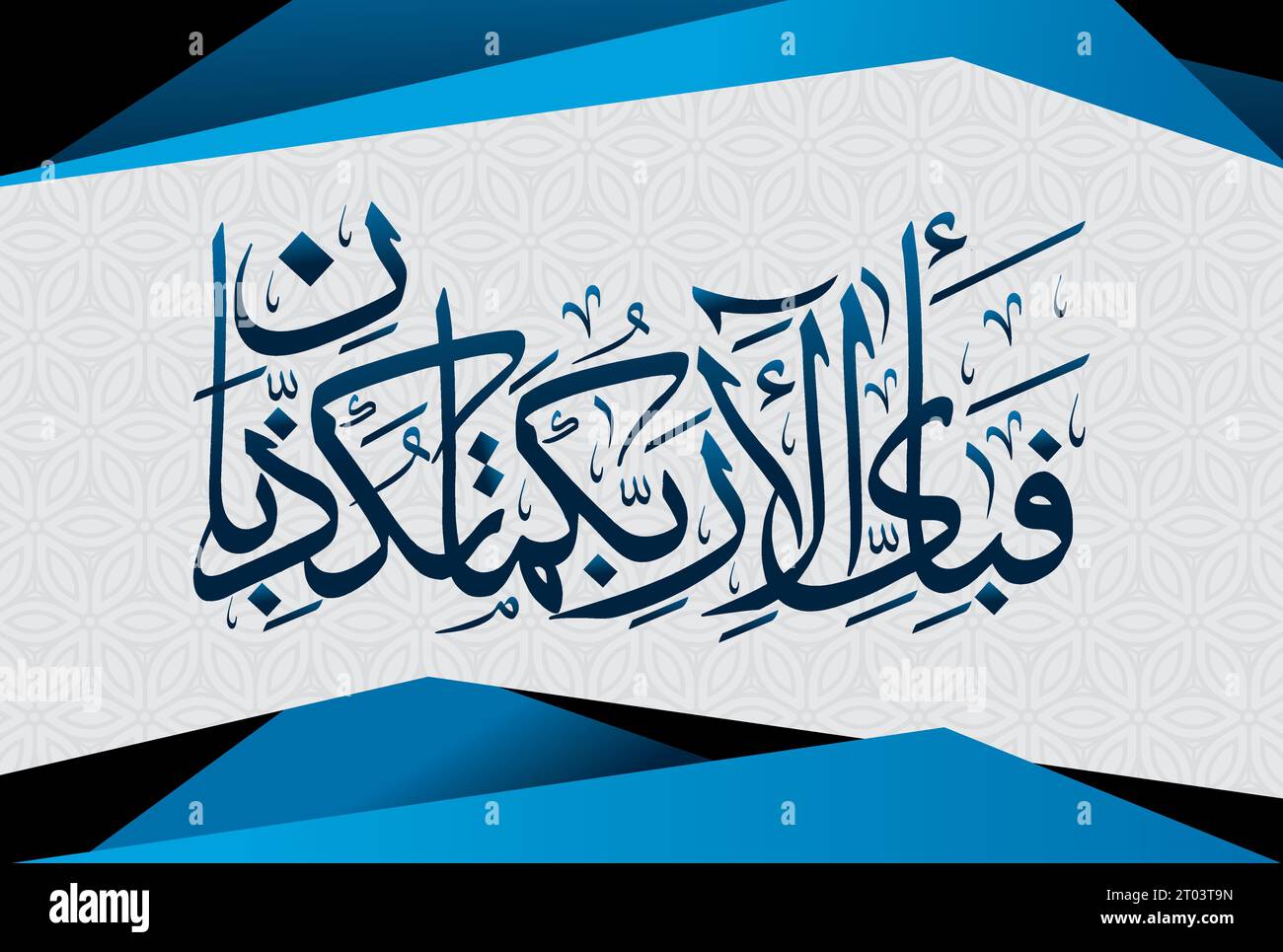 Fabi Ayyi Aalai Rabbikuma Tukazzibaan. Arabic Calligraphy, verse no 13 ...