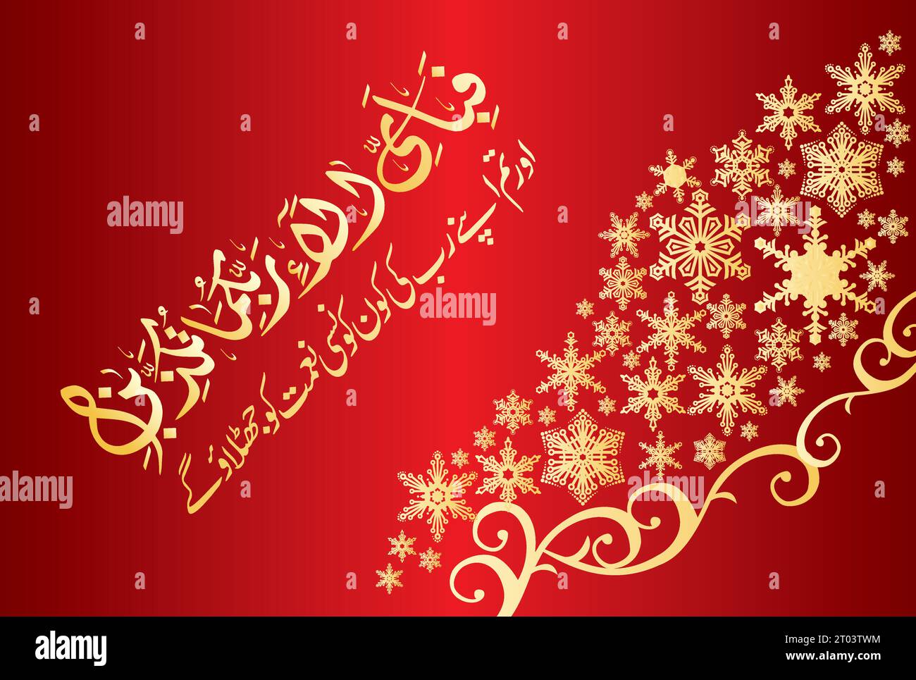 Fabi Ayyi Aalai Rabbikuma Tukazzibaan. Arabic Calligraphy, verse no 13 ...