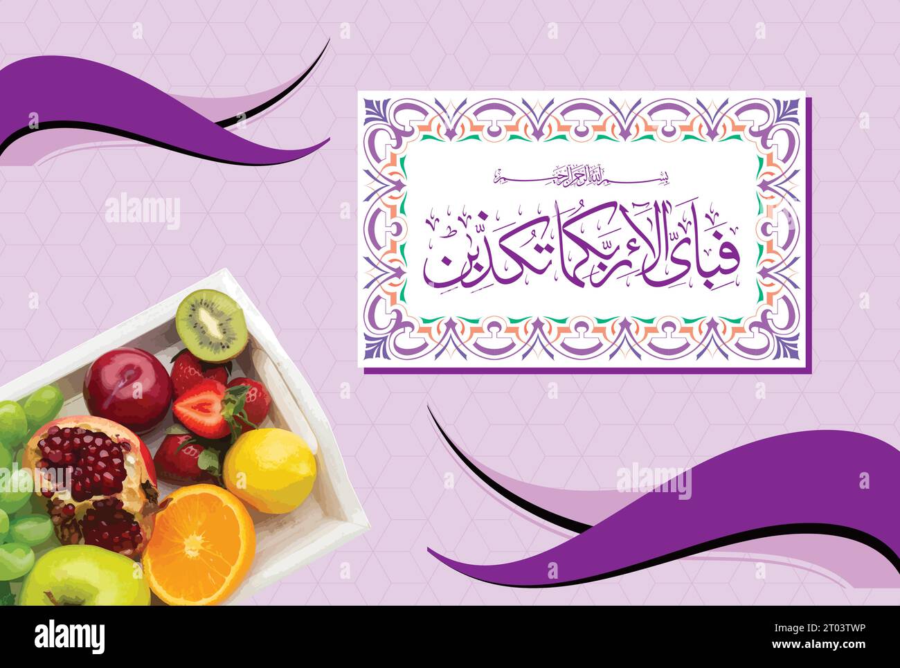 Fabi Ayyi Aalai Rabbikuma Tukazzibaan. Arabic Calligraphy, verse no 13 ...