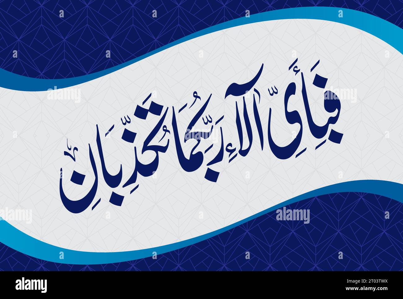 Fabi Ayyi Aalai Rabbikuma Tukazzibaan. Arabic Calligraphy, verse no 13 ...