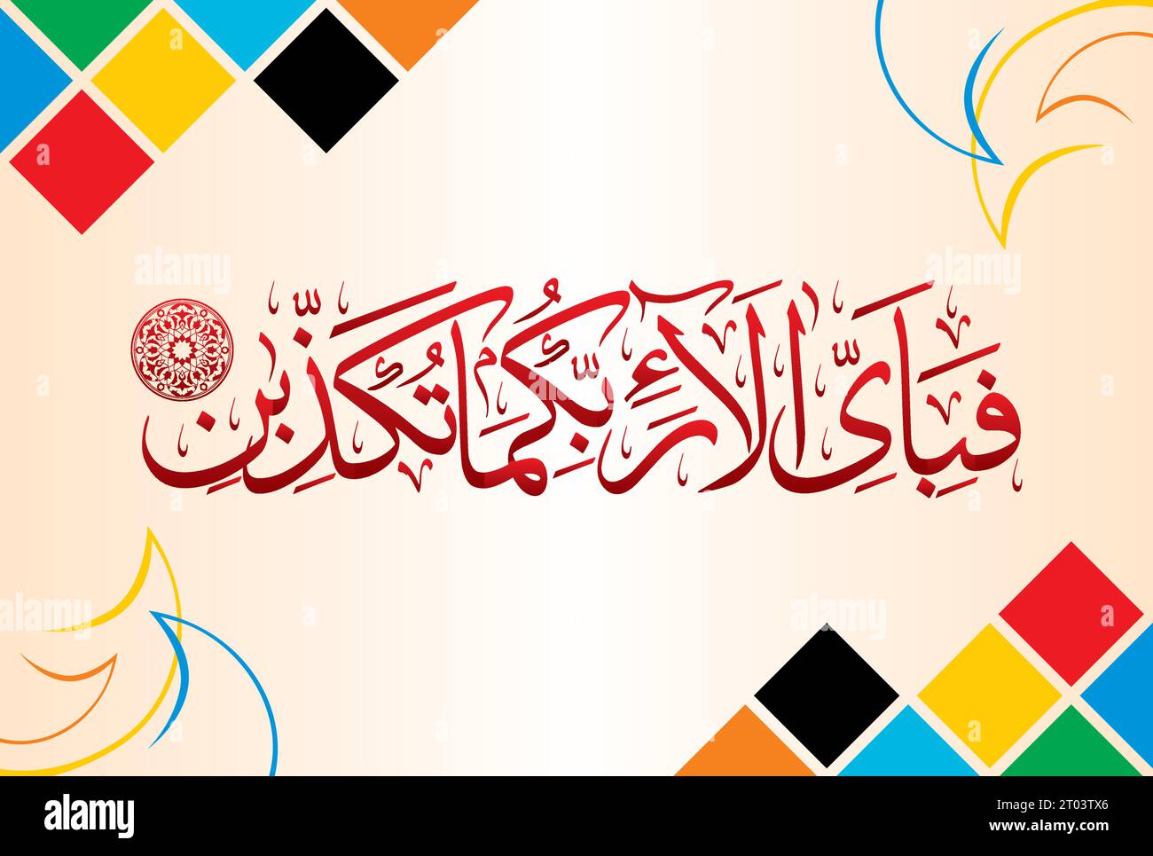 Fabi Ayyi Aalai Rabbikuma Tukazzibaan. Arabic Calligraphy, verse no 13 ...