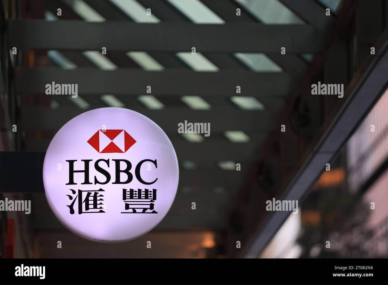 logo of the Hong kong and Shanghai bank in front of the branch of HSBC. It is One of local bank ...