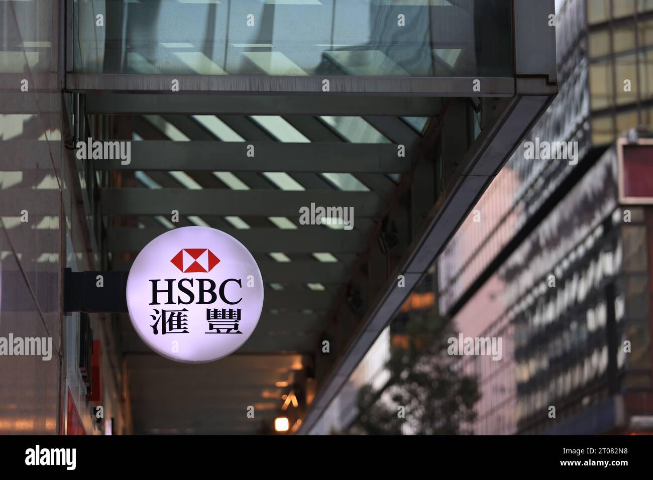 logo of the Hong kong and Shanghai bank in front of the branch of HSBC ...