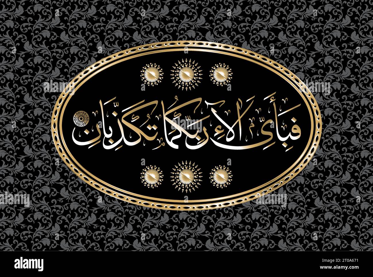 Fabi Ayyi Aalai Rabbikuma Tukazzibaan. Arabic Calligraphy, verse no 13 ...