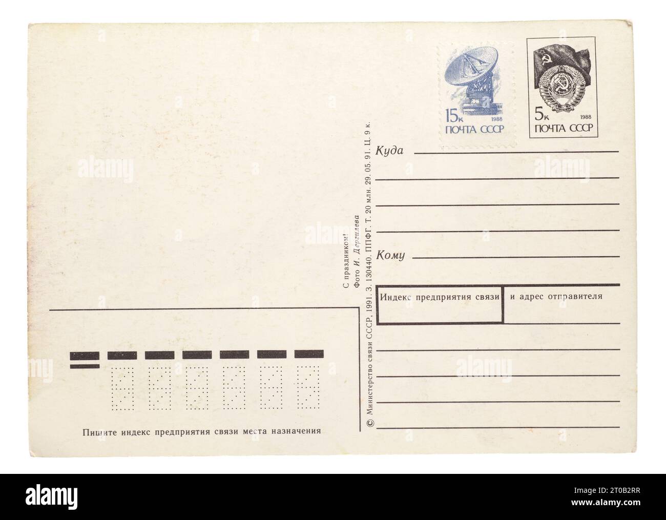 old postcard of the USSR with postage stamps Stock Photo - Alamy