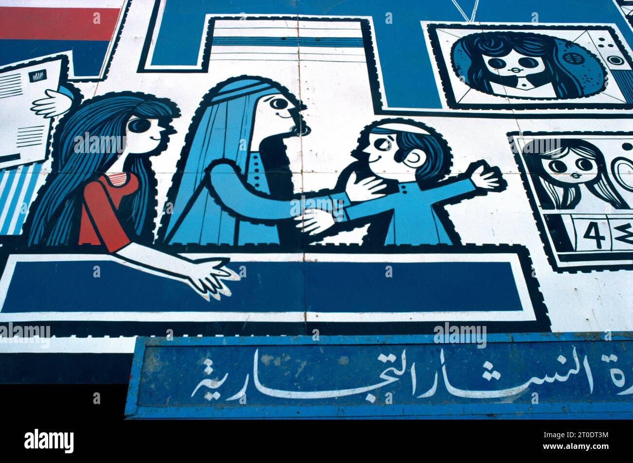Jeddah Saudi Arabia Saudi Poster Stock Photo - Alamy
