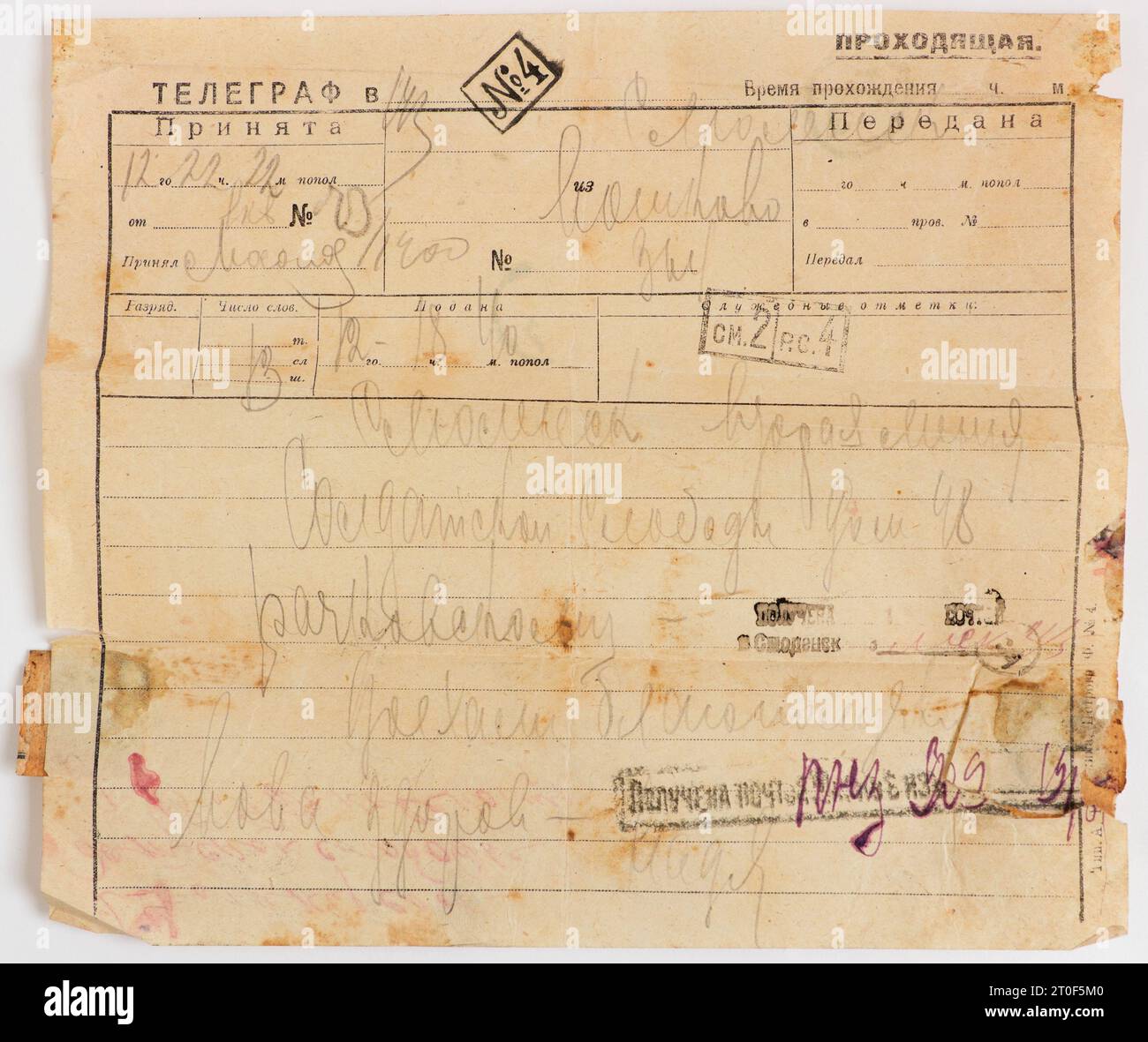Vintage telegraphic message from Smolensk, Russia 1920 Stock Photo - Alamy