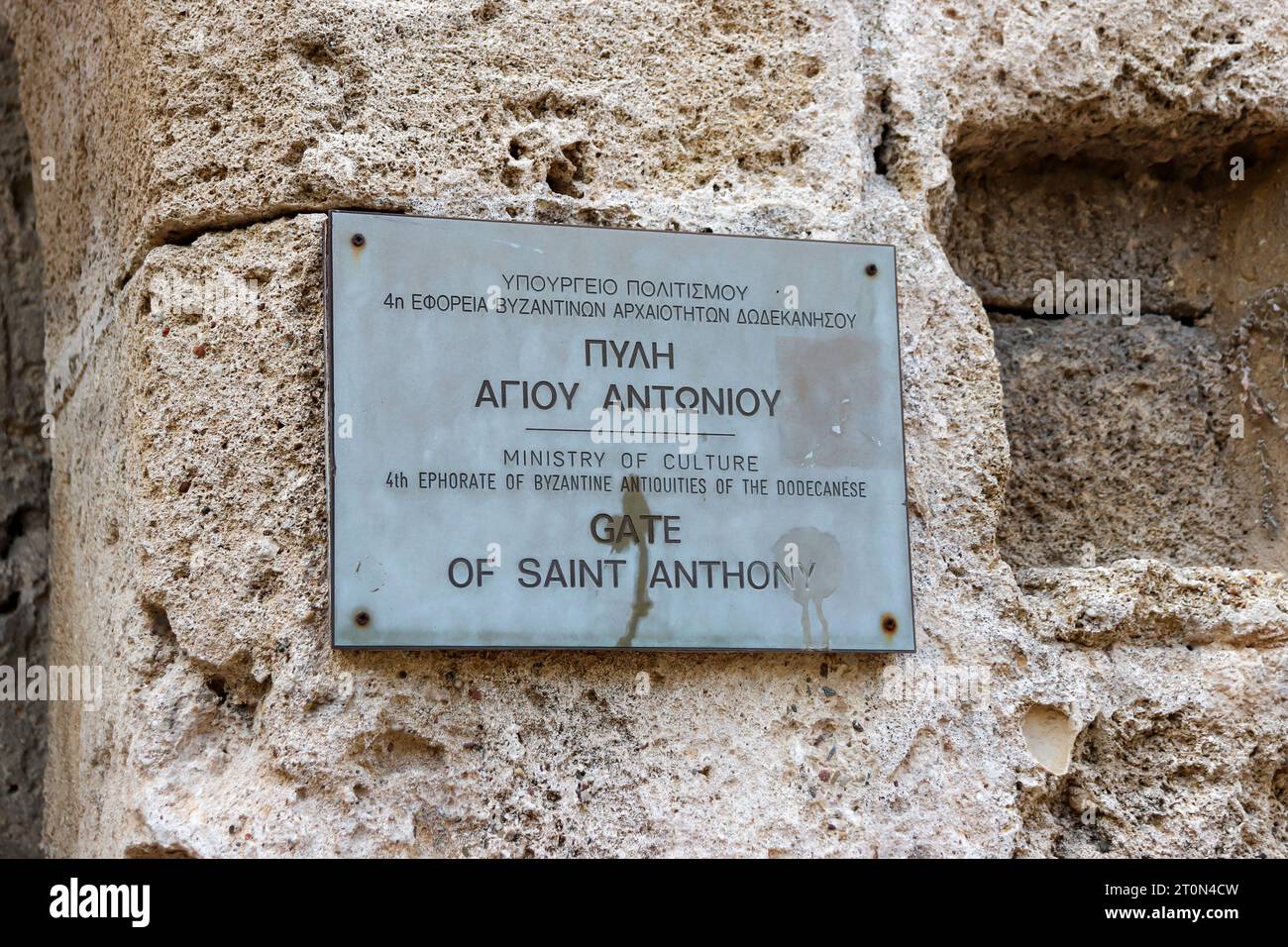 Sign issued by the Ministry of Culture of the Gate of Saint Anthony, a ...