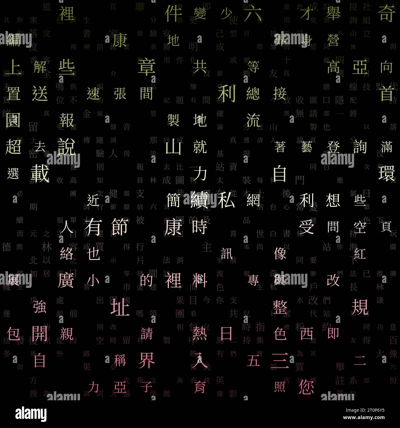 Random pink pattern Stock Vector Images - Alamy