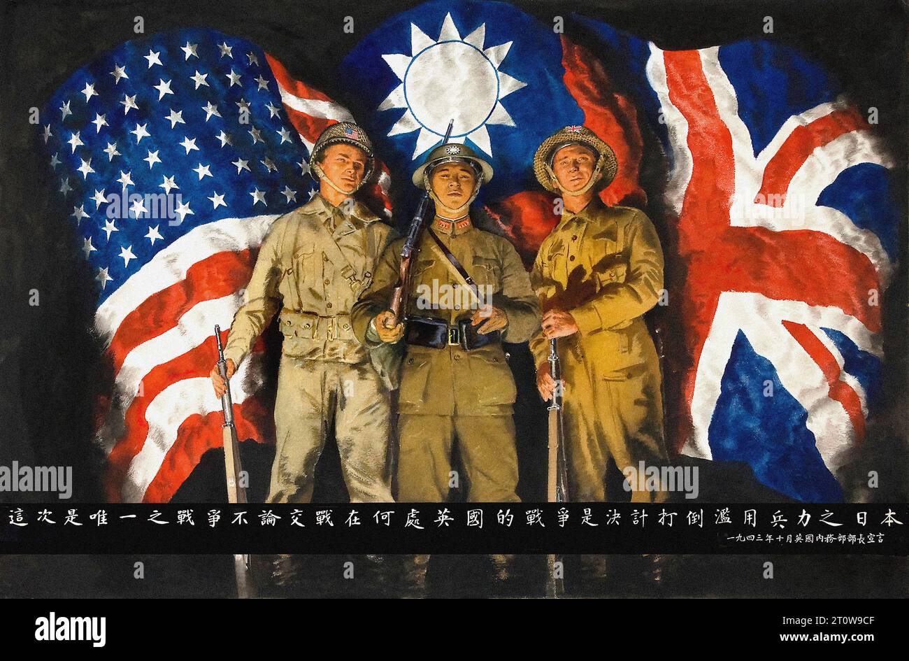 British propaganda , World War II era - “让我们一起来保卫我们的家园和我们的自由” “Let us ...