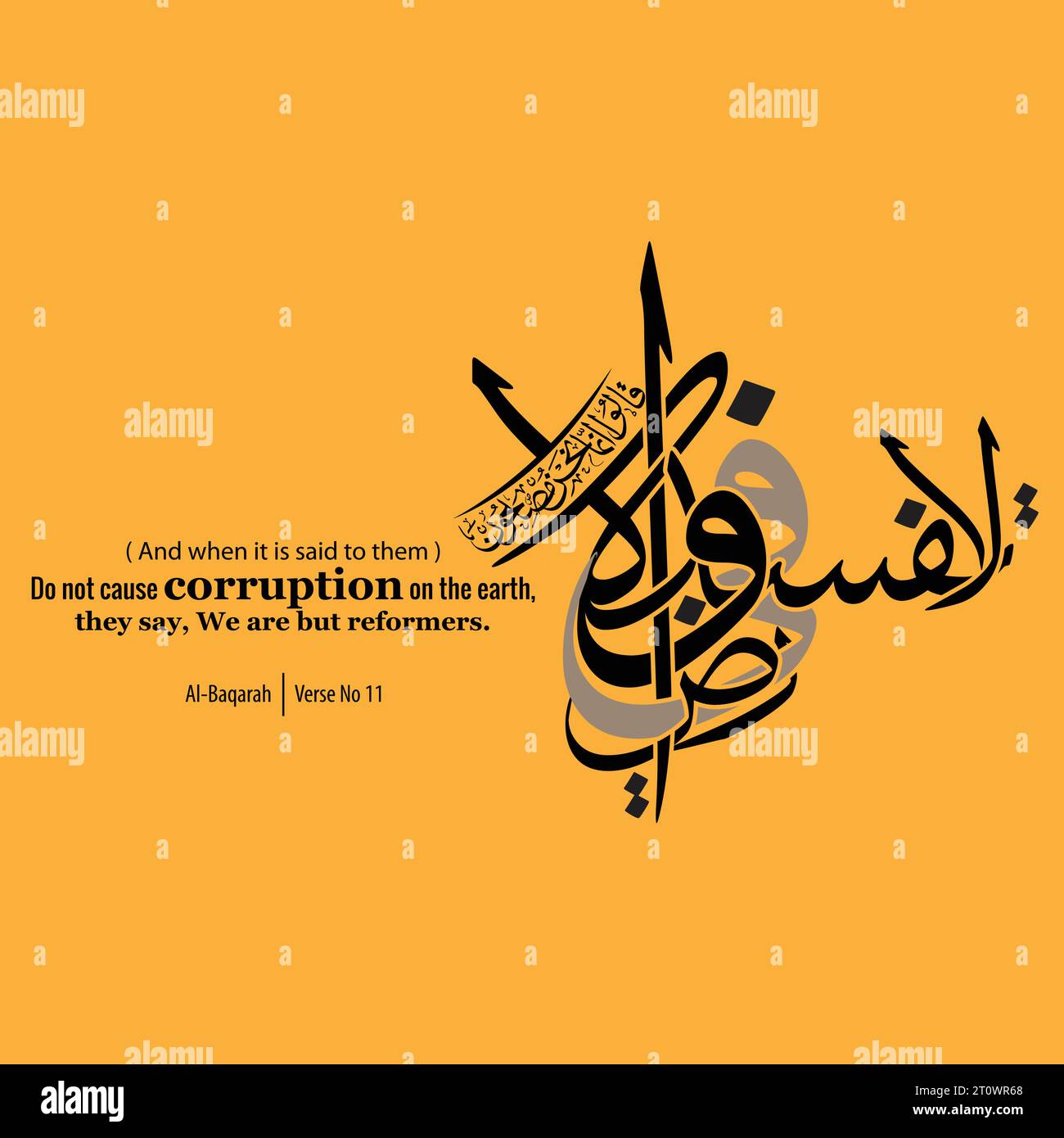 digital calligraphy, English Translated as, Do not cause corruption in ...